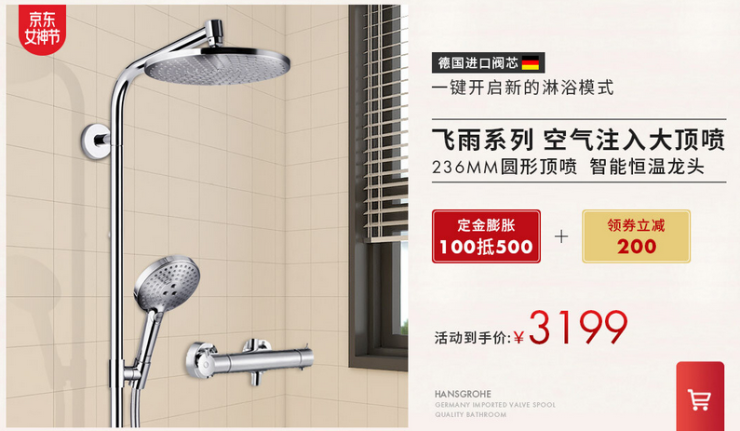 十亿补贴、100抵500 这些卫浴品牌3.8女神节送福利_家居资讯-广州搜狐焦点家居