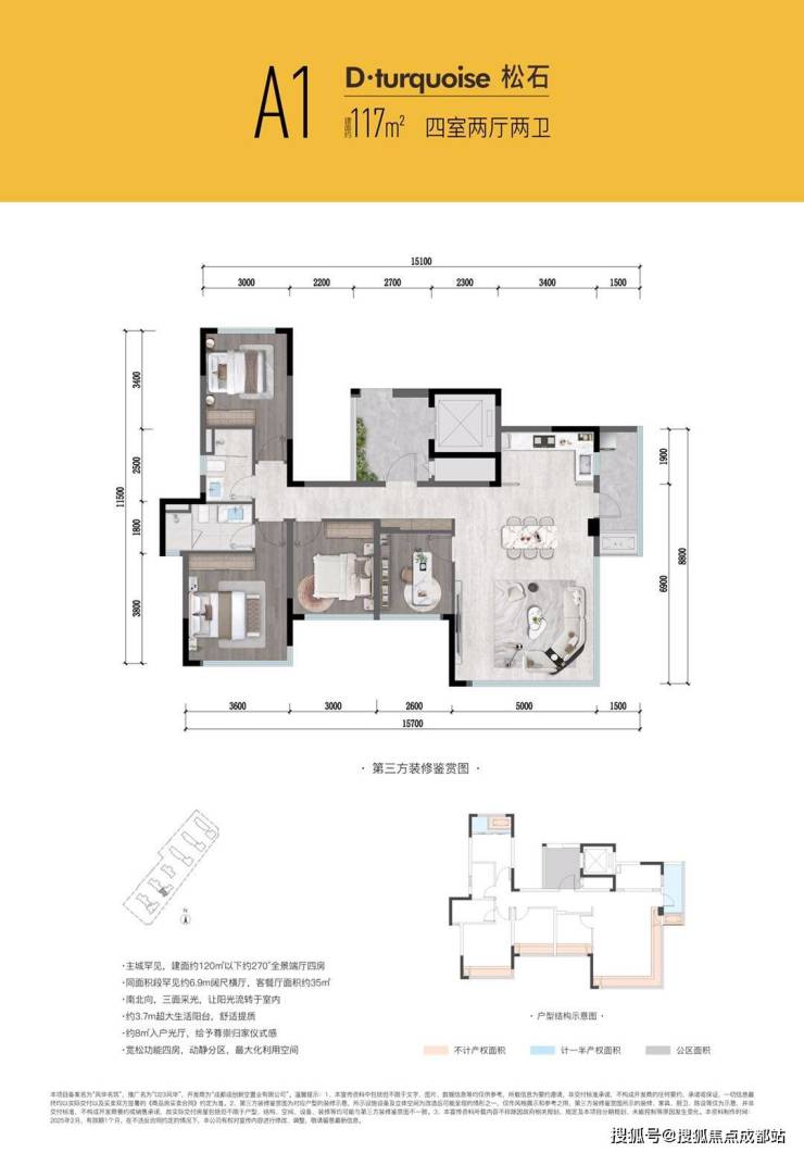成都新希望D23风华_新希望D23风华售楼处电话_最新价格_在售户型_特价房_配套_成都新房-成都搜狐焦点