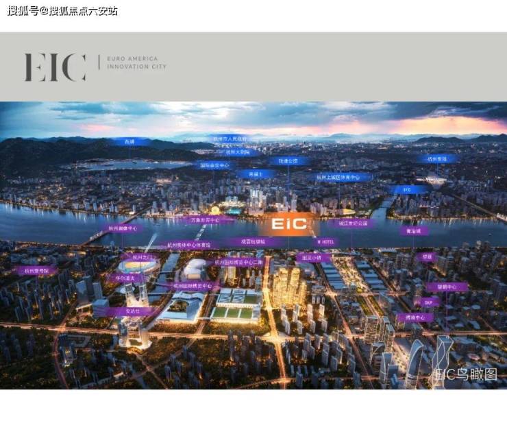 EIC(杭州建工EIC售楼中心)首页网站丨楼盘详情-价格-户型-配套-六安搜狐焦点