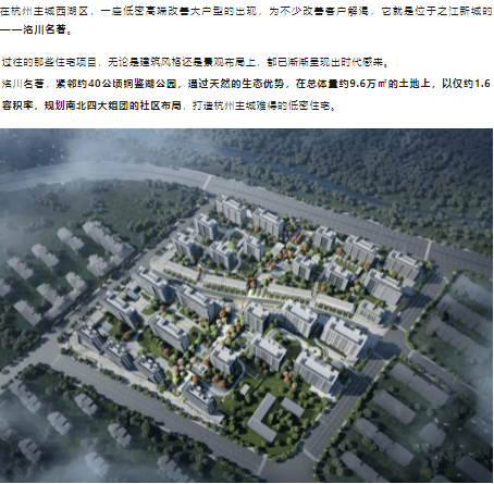 『西湖区之江洺川名著电话地址| 洺川名著售楼处首页网站丨楼盘详情/户型-连云港搜狐焦点