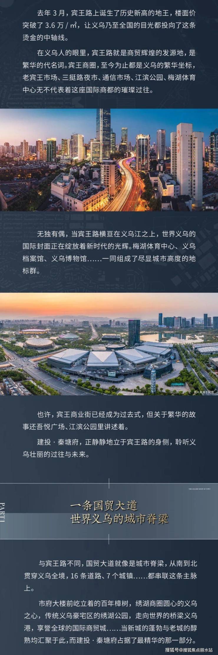 金华『建投·秦塘府』售楼处电话400-630-0305转接9999【官网】售楼处地址-丽水搜狐焦点