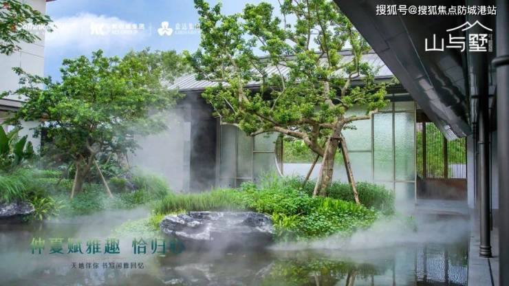 山与墅(广州)山与墅营销中心热线:400-6398-010山与墅-防城港搜狐焦点