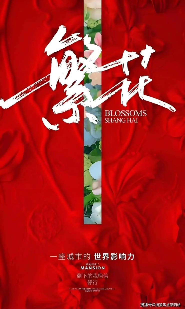 万科深铁SIC65公馆售楼处电话(SIC65公馆)首页网站丨万科深铁SIC65公馆营销中心欢迎您·楼盘最新详情-价格-户型图-容积率@2025.10.31售楼处 Ai热搜-邵阳搜狐焦点