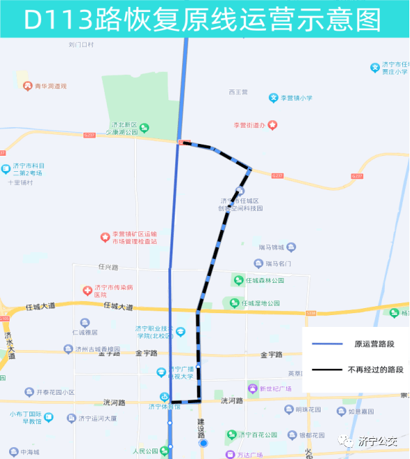 提高线路运营效率!济宁公交拟对两条线路进行调整-济宁搜狐焦点