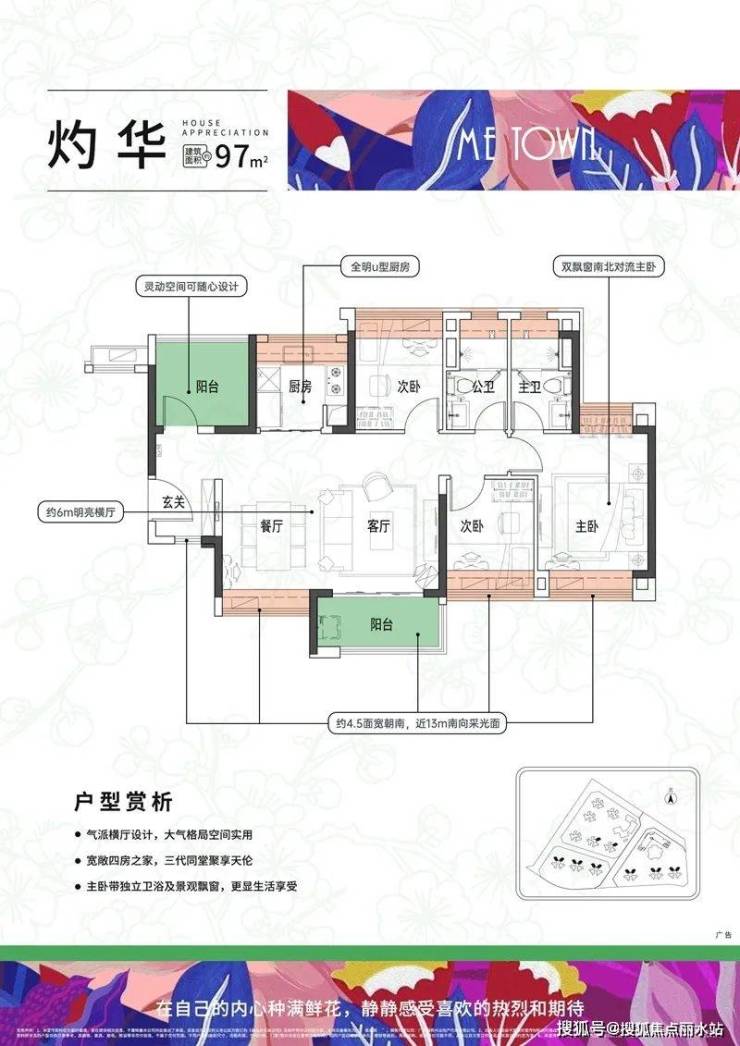 首页:广州【越秀滨海花城】售楼处电话:400-630-0305转1111最新房源信息-丽水搜狐焦点