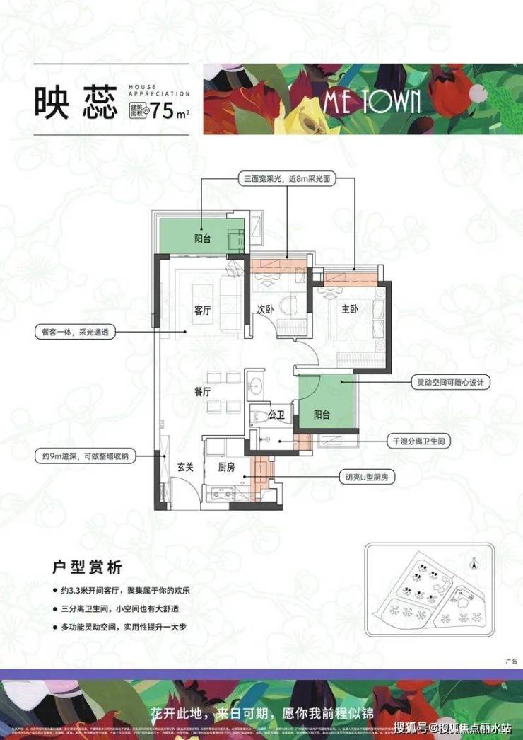 首页:广州【越秀滨海花城】售楼处电话:400-630-0305转1111最新房源信息-丽水搜狐焦点