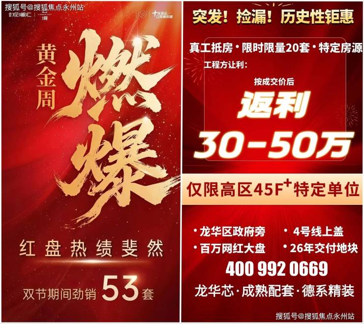 合正观澜汇三期(售楼处)官方网站丨合正观澜汇三期欢迎您丨合正观澜汇三期户型丨楼盘配套-永州搜狐焦点